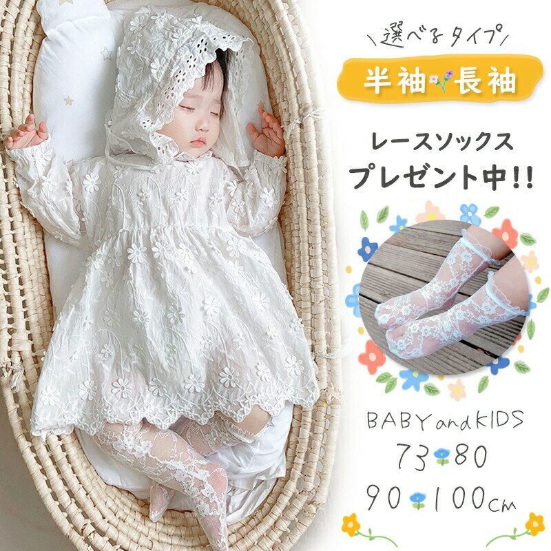 商品名【d-0250】コットンワンピース ロンパースタイプのベビードレス ホワイト素材コットンカラーホワイトサイズ73 80 90 100cmお手入れ40度のぬるま湯に中性洗剤を薄めて優しく手洗いして下さい。特長さらっと一着着るだけでお出掛...