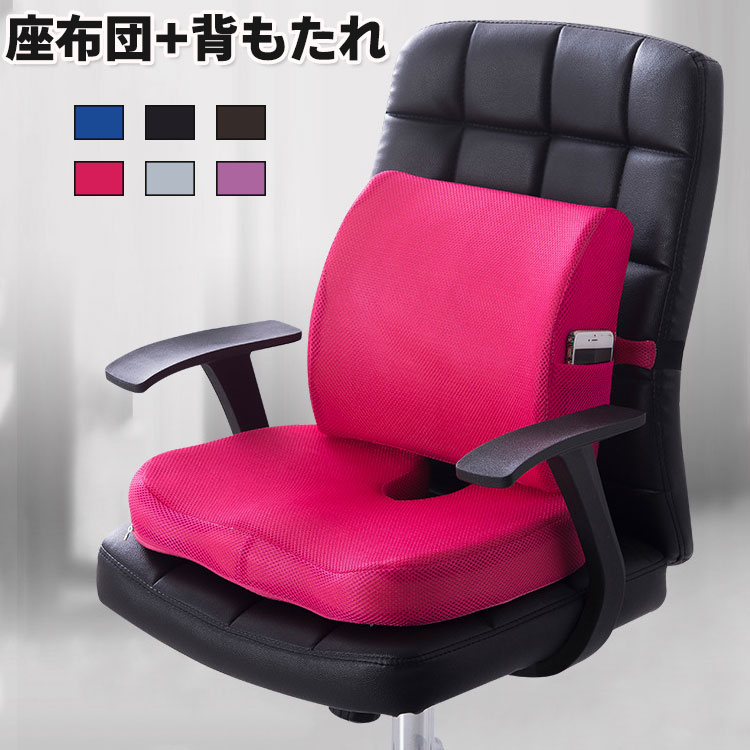 商品説明商品名該当クッションは腰クッションと座布団の2点セット品です、腰からお尻まで体に一体化的なサポートをあげます。腰の隙間にサポート式の設計を行い、両側は豊満で、腰椎の曲線にぴったりとフィットし、後腰の両側の腰の筋肉と神経群を包み込み、...
