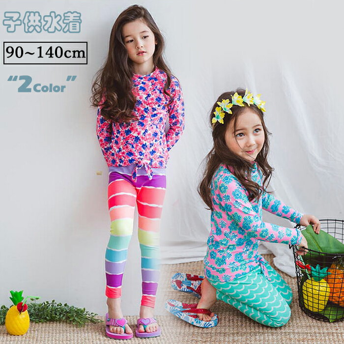 【子供 ラッシュガード 水着】 ・色:【写真参照】 商品名キッズ ラッシュガード 水着カラーの展開【写真参照】お取扱方法キーワード水着 男の子 セパレート 子供 ラッシュガード 上下セット 長袖 レギンス トランクス スクール 子供用 スイ...