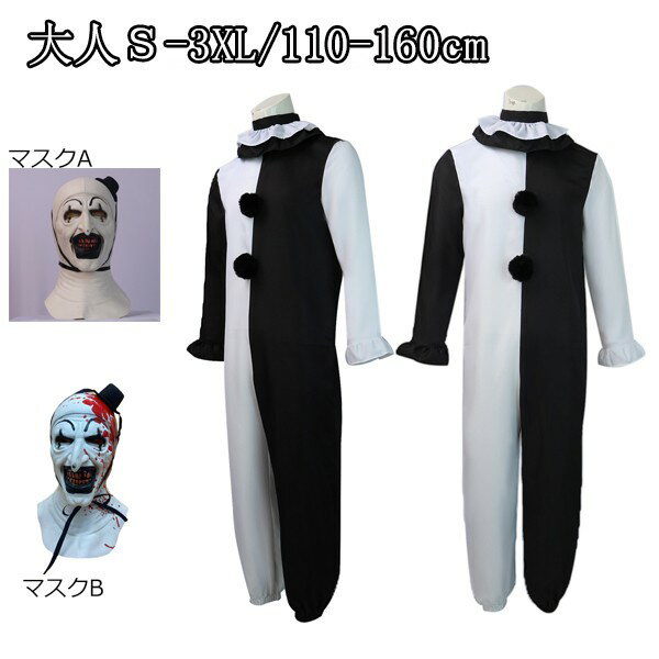 類似商品はこちら *.x?ルームソックス1点プレゼント ハロウィン 衣装ハロウィン 男性 コスプレ衣装 マント 舞台ハロウィン 仮装 大人 男性 コスプレ衣装 マハロウィン ゴースト コスプレ 衣装 レディーハロウィン 仮装 大人 男性 コ...