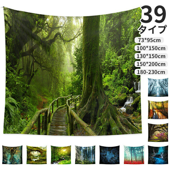 内容タペストリーカラー展開マルチカラーサイズ展開73X95CM100X150CM130X150CM150X200CM180X230CM素材ポリエステル注意事項商品写真はできる限り実物の色に近づけるよう徹底しておりますが、 お使いのモニター設...