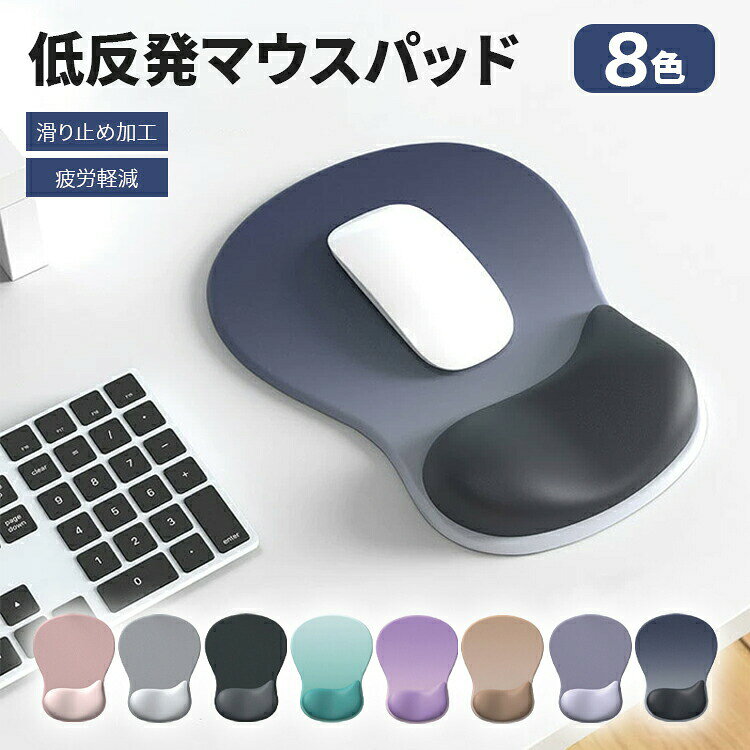 内容マウスパッドカラー展開ブラック、ネイビー、ピンク、パープル、グリーン、ベージュ、パープルピンク、グレーサイズ展開フリーサイズ素材PU シリコン注意事項*環境負荷、包装コストの削減考慮した簡易包装利用しています。商品写真はできる限り実物の...