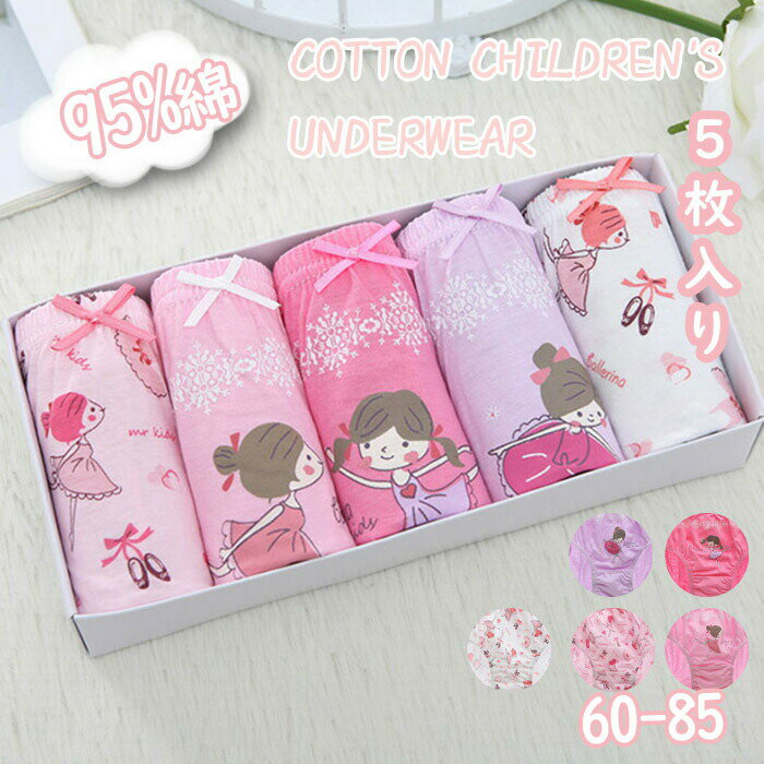 メーカー希望小売価格はメーカーカタログに基づいて掲載しています内容キッズショーツ5枚セットカラー展開ピンク パープル ホワイトサイズ展開90/100/110/120/130cm素材コットン100%注意事項商品写真はできる限り実物の色に近づけ...