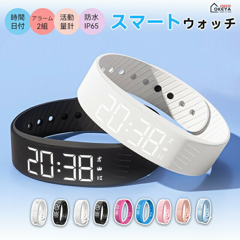 朝が苦手な方や音に敏感な方におすすめの振動目覚ましスマートウォッチです。手首にしっかりとフィットし、強力なバイブレーション機能で直接振動が伝わり、耳に頼らず確実に起床が可能です。防水仕様(IPX65)でスポーツや日常使用にも最適。見やすいデ...