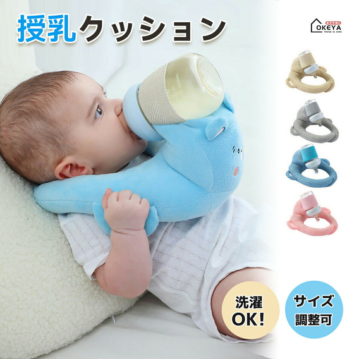 商品情報商品名べビ一授乳枕商品説明この授乳べビ一授乳枕は、赤ちゃんの自立哺乳をサポートするために設計されています。15度の角度調整機能により、吐き戻しを防ぎ、快適な授乳体験を提供します。メッシュとフランネル素材を使用し、柔らかさと通気性を兼...