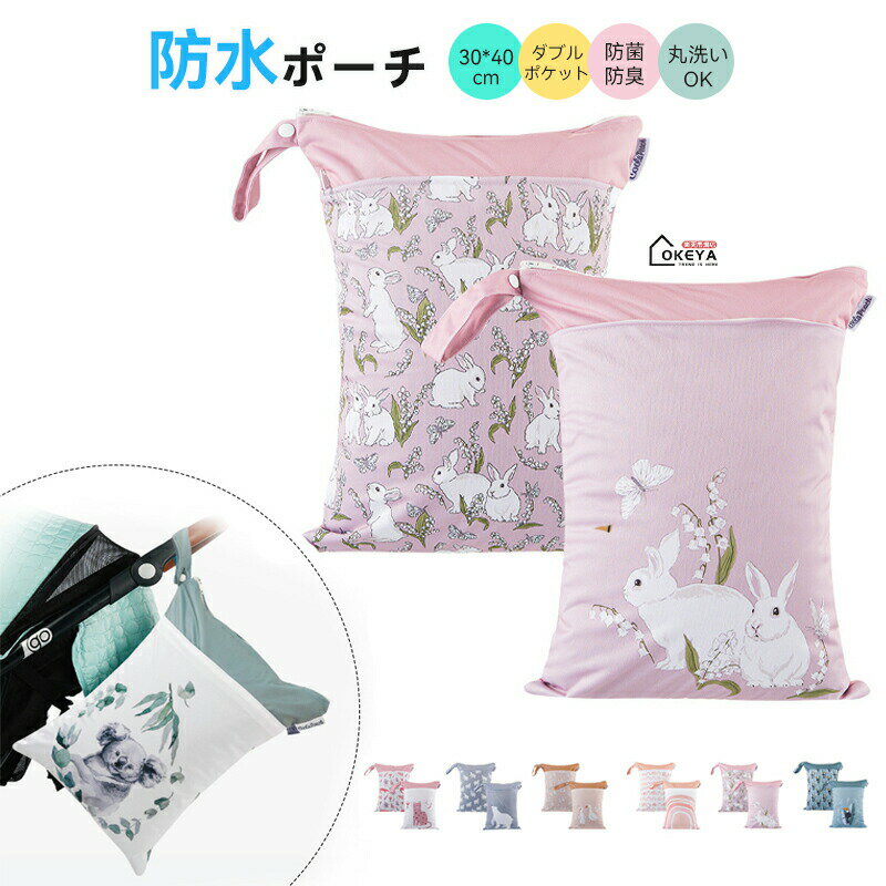 商品名撥水マルチポーチ素材高密度ポリエステル(撥水加工)、ラミネート素材、PUL(抗菌・消臭加工)発送状態折りたたみな圧縮薄型包装サイズ横30cm × 縦40cm (約B4サイズ)収納力たっぷりの大きめサイズ。カラーおしゃれで可愛いデザイン...