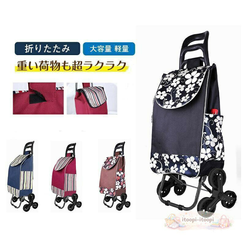 商品詳細:カラー:/A01/A02/A03/A04サイズ:/フリーサイズ商品説明バッグの底のチャックを開けたらカートに変身! まとまったお買い物をしてもコロコロ運べて安心です。カートのタイヤ部分はトートの底板になる構造で、荷物が少な目の時に...