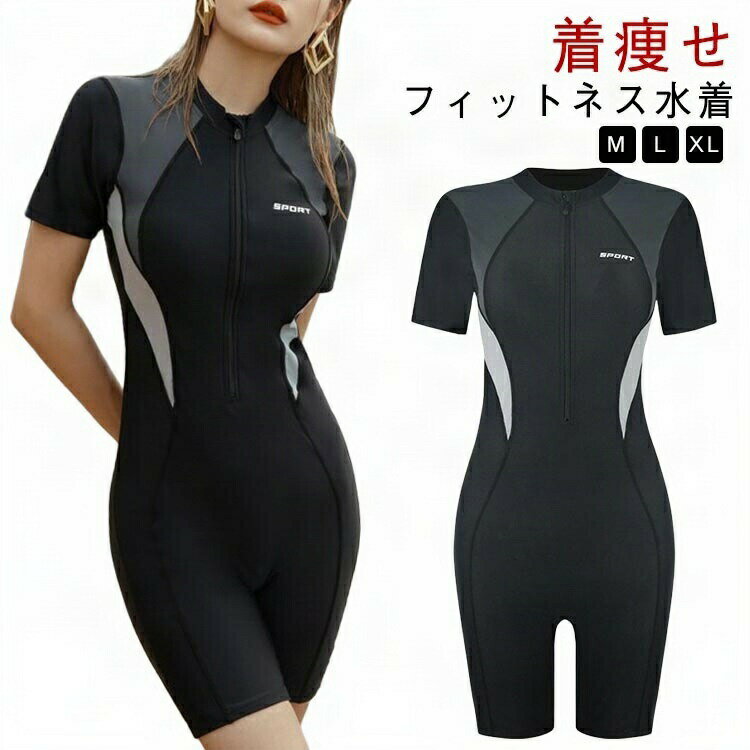 このフィットネス水着は、腕・デコルテ・腿まわりを隠してくれる半袖オールインワンです。トップスは袖付きタイプで、肌露出が少なく、体型をカバーしながら泳ぎやすさも兼ね備えています。ウエストラインにデザインされた流線形は水の抵抗を減らし、泳ぎの向...