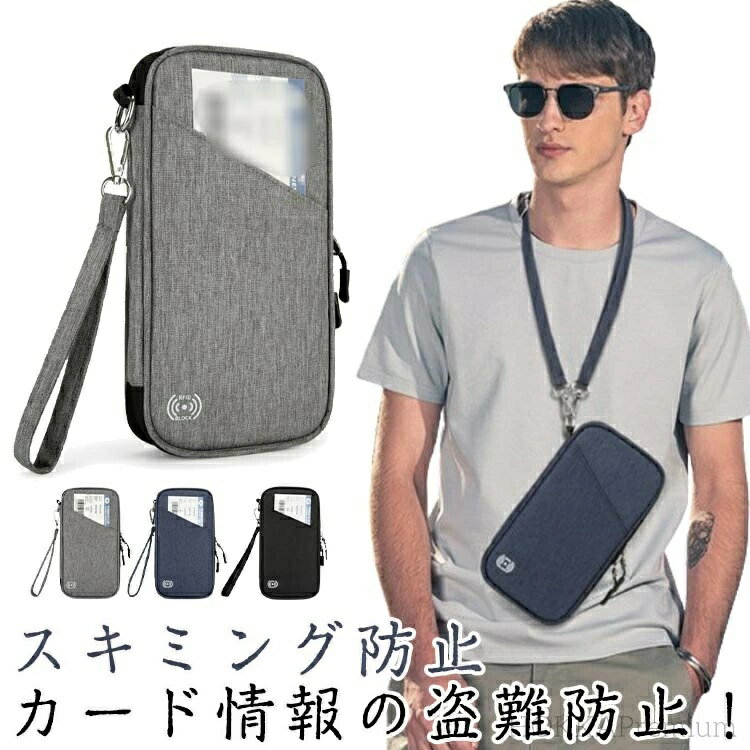 【ポイント1：スキミング防止】カード情報の盗難防止！【ポイント2：3Way 仕様】首かけ/ななめ掛け/手提げの3Way仕様【ポイント3：大容量】　収納力抜群！旅行小物を整理しやすい！【ポイント4：防水】 　水に強い防水生地！中の貴重品をしっ...