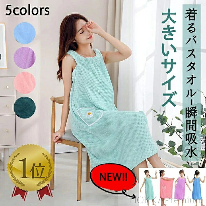 商品説明 生地コーラルフリース100% 厚さ普通 吸水率強い吸水性 カラーピンク、パープル、ライトグリーン、ブルー、ダークグリーン