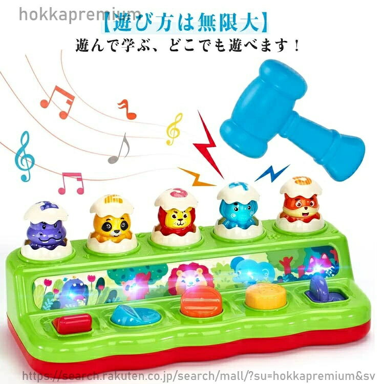 【幼児向け】遊んで学ぶ、どこでも遊べます！知育玩具： 1歳、2歳、3歳の男の子と女の子にぴったりの楽しいポップアップトイです。かわいい動物のキャラクターが描かれ、楽しい音楽が流れ、数字認識できるベビートイです。遊びながら子供の知力、創造性を...