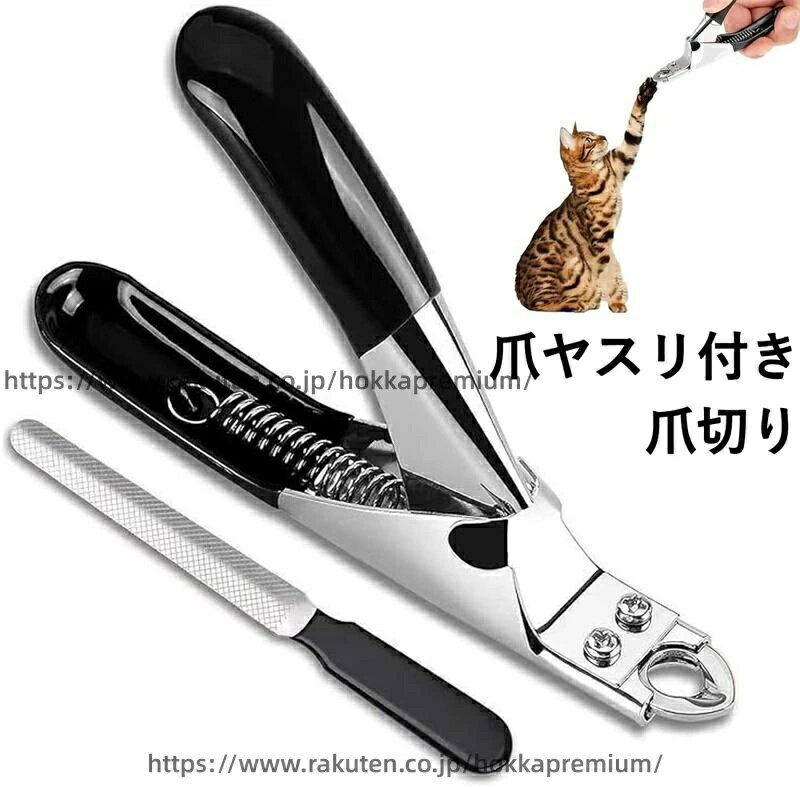【プロ仕様ペット用爪切りセット】犬 爪切り 猫、小型犬、ウサギ、チンチラ、モルモットなど、様々なペットに適したマルチペットデザイン。湾曲した刃が様々な爪のサイズに対応し、特別に設計された刃がペットへの負担を軽減します。 【鋭い刃】犬 つめき...