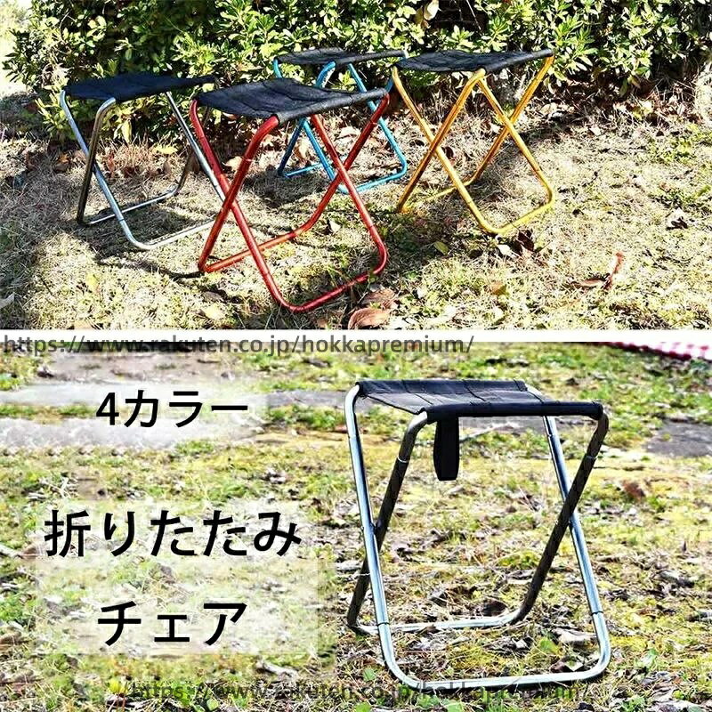 持ち運びに便利 軽量・小型 折りたたみチェア 本体重量約290gと超軽量。ミニバッグやポケットに入るサイズ感なので、 キャンプやBBQなどのアウトドアだけでなく普段使いにも大活躍。 耐荷重量90kgの丈夫なつくりなので、小さなお子様から大人...