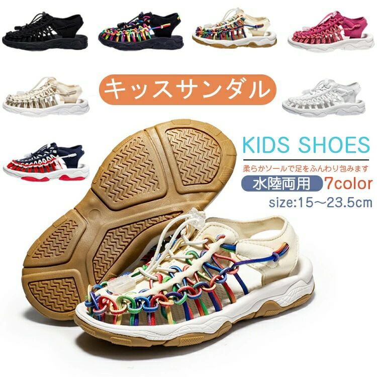 商品説明商品名キッズ用 スポーツサンダル【通気性・吸汗性が抜群】表面は弾性ポリエステルので、質感と長持ちを両立できます。十分に柔軟で、曲がりやすいですから、気性と吸汗性を重視した、透かし彫りのアッパーは排水でき、靴の中にいつも快適です。涼し...