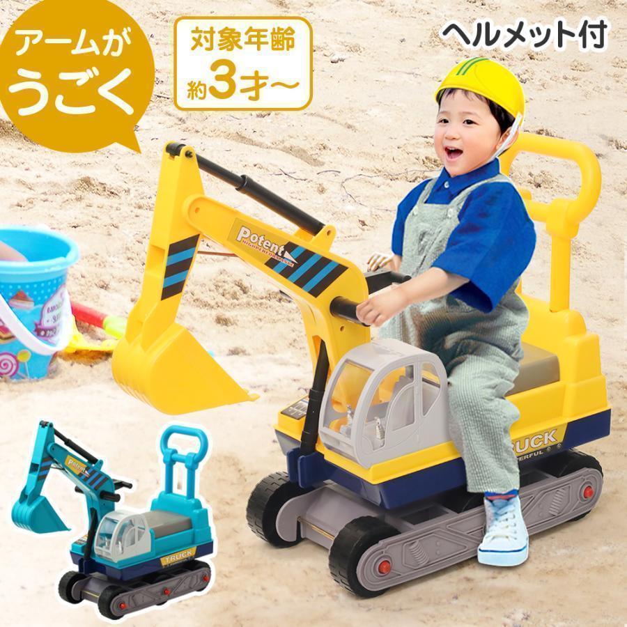 室内でも公園の砂場でも遊べる！お子様に大人気の【本格派のショベルカー】の乗り物です。公園の砂場でヒーローになること間違いなし！上下するアームアームは手動で上下に動き、堀り作業ができます。押して運べる取っ手付きです。安全対策前倒れ防止ストッパ...