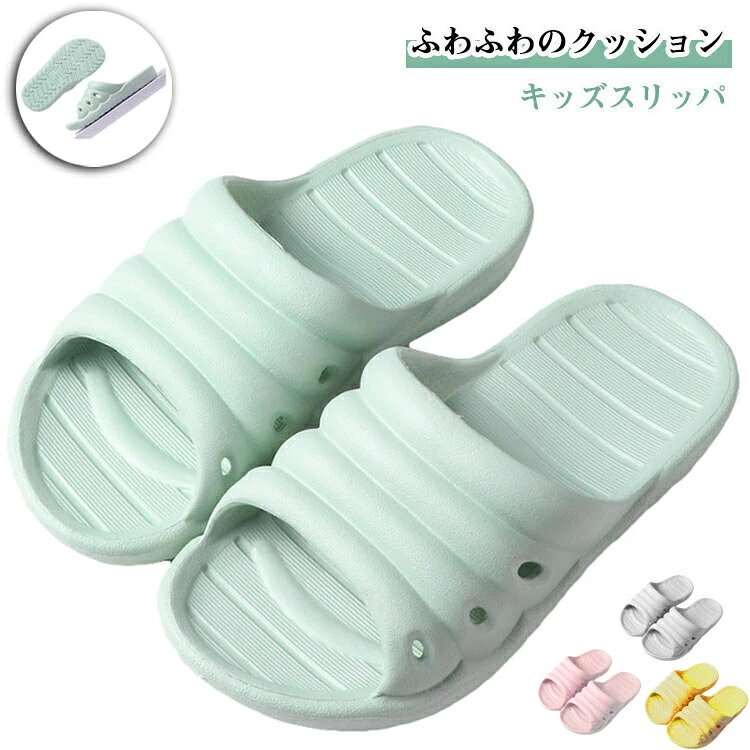 柔らかく作っており、ふわふわのクッション、長く履いても足は痛くない。キッズスリッパ。とても軽くて柔らかい素材で、ソフトな履き心地で足の負担も軽減、足の形に合わせて長期間の使用でもほとんど変形しません。整体的に弾力性、耐久性、耐損耗性も優れて...