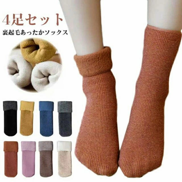 毎日履いていたくなる極上の温かさ！ポカポカの寒さ知らずの足元に！かかとのない筒状タイプなので、子供向き1歳から大人まで履いていただけます。冬は足先が冷たくなる、そんなあなたに！寒い冬の通勤通学/レジャー/スポーツ/お部屋の中/デスクワークや...