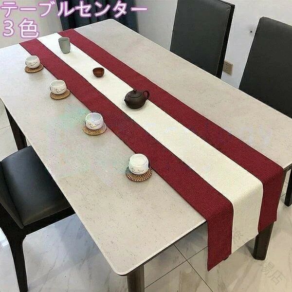 上品でおしゃれなクロスです■カラー：レッド、ブルー、カーキ■サイズ：30*100cm 30*120cm 30*140cm 30*160cm 30*180cm 30*200cm 30*220cm■お洗濯：お洗濯できます指定された配送時間は承っ...