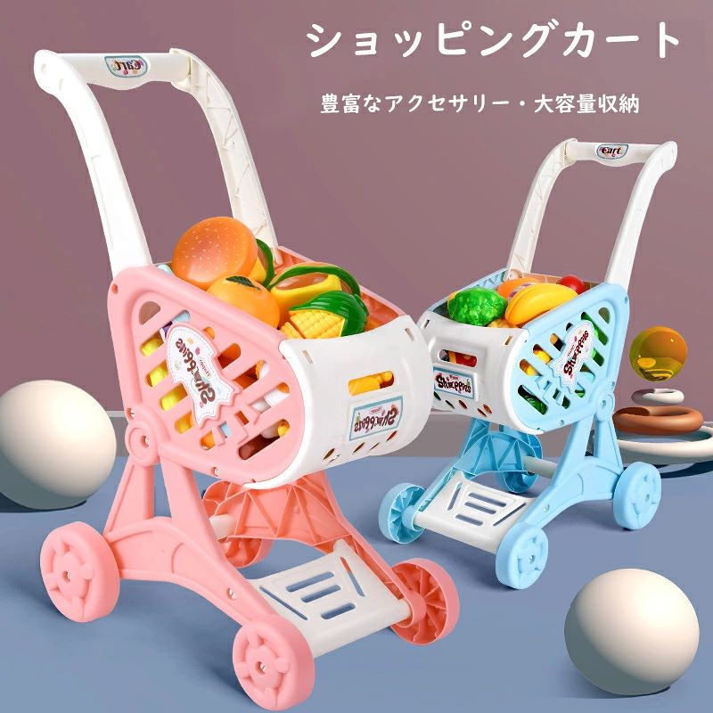 ままごと ショッピングカート おもちゃ 子供 知育玩具 子供用 キッズ お店屋さんごっこ 買い物かご おままごと ごっこ遊び 室内＆室外遊び カート ごっこ まね キッチン 男の子 女の子 インテリア ダイニング リビング 誕生日 クリスマ...