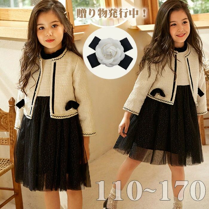 当店で販売している新品スーツも素敵です! おすすめ商品!一緒に購入してください! 商品名2021新作!お上品な女の子 お受験 ワンピース 入園式 子供 服 女の子 セットアップ 卒園式 2点セット 素材綿+ポリエステルカラーブラック説明着心...