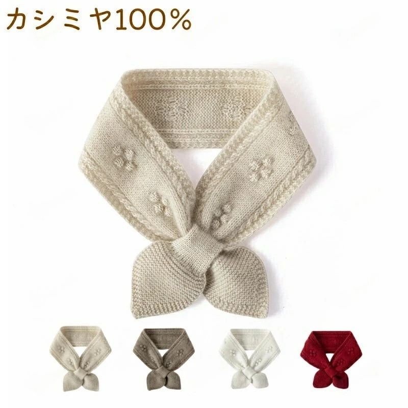 ネックウォーマー カシミヤ マフラー レディース キッズ ミニマフラー リボン仕様 全4色カシミヤ100%のミニマフラーは、柔らかく暖かい素材で、秋から春までの防寒に最適です。・リボン仕様のデザインが可愛らしく、大人から子供まで幅広くお使い...
