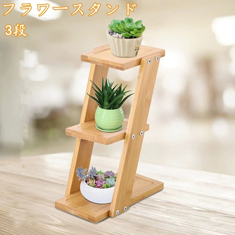 ★★【細かい細工】 この製品は 100% 天然の竹でできており、耐久性があり、バリがありません。 表面は自然で滑らかで、傷を防ぎます。 ★★【マルチ スタイルの収納室】合計 3 層、折りたたみ式、鉢植えの植物やその他の製品を多数置くことがで...