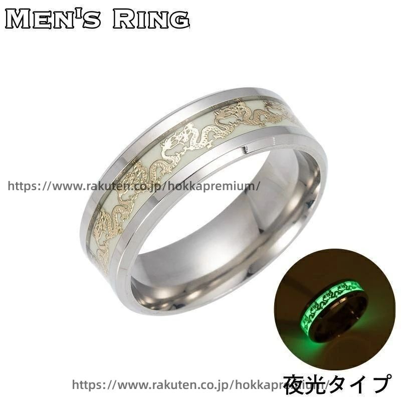 ドラゴンの透かし彫り風デザインがクール♪暗い場所でほのかに光を放つミステリアスなリング。【サイズについて】画像をご参照ください。【素材について】合金【カラーについて】生産ロットにより柄の出方や色の濃淡が異なる場合がございます。お使いのモニタ...