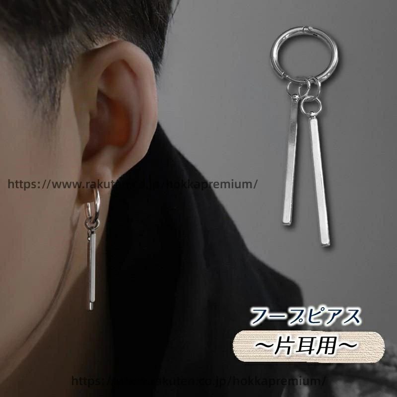 2本のスティックが耳元で揺れるデザインの片耳用ピアス。幅広いコーデに取り入れて頂けるシンプルなデザイン♪贈り物としても喜ばれそうですね★※こちらの商品は片耳用（1個）での販売となりますのでご注意下さい。【サイズについて】画像をご参照下さい。...