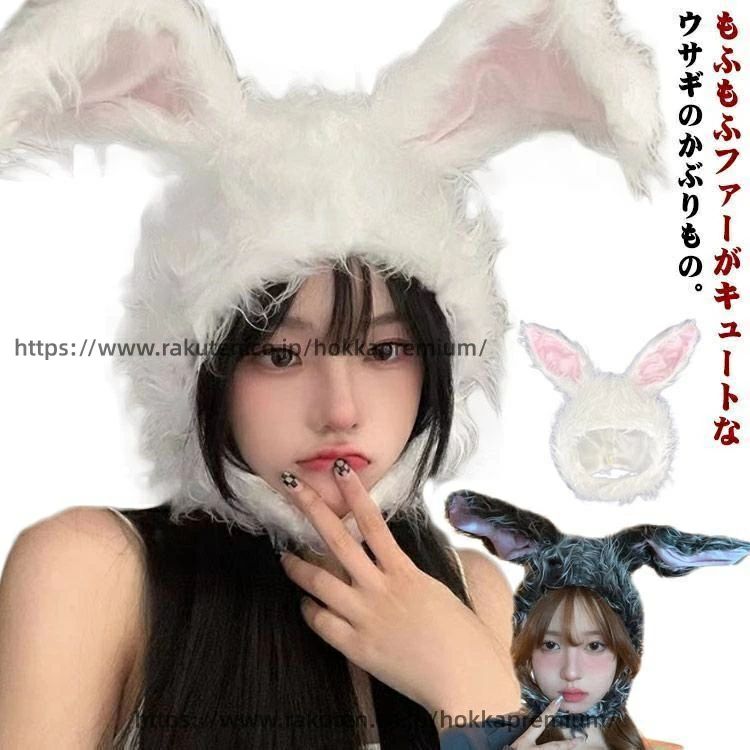 サイズ：深さ約26cm 頭囲い56-58cm 耳の長さ約23cm※サイズ計測には誤差が生じます。