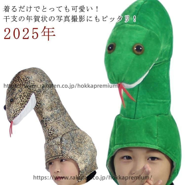 商品内容：アニマル帽子のみ サイズ：S（身長：120cm以下） M（身長：130-140cm） L（大人用）