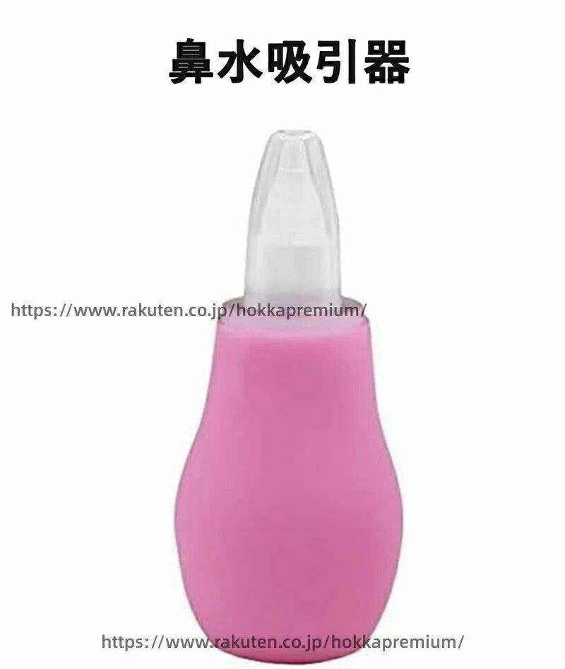 環境にやさしく安全なAS、SR素材で作れられる。鼻吸い器は消毒(煮沸・蒸気・)可能だ。部品は迅速な分解と簡単な洗浄。 逆流防止パーツつきで、吸った鼻水が逆流せずボトルにたまるので、どうしても口に入ることがない。連続吸引しても赤ちゃんの鼻に鼻...