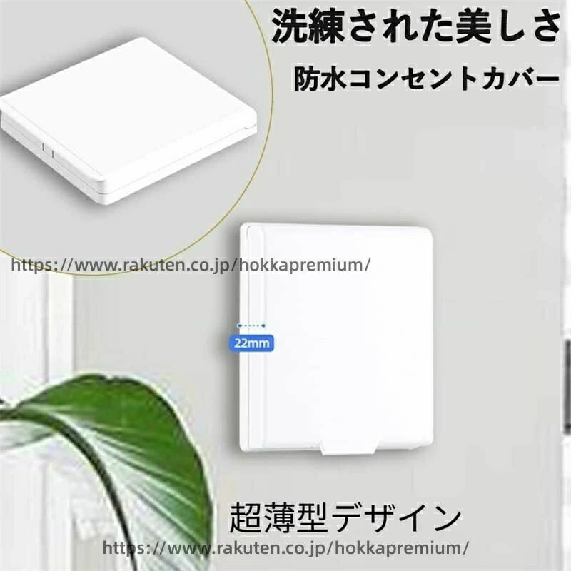 【素材】ソケットカバーは絶縁難燃性を備えた高品質ABS材料で作られ、 耐久性に優れた防水、長寿命を確保します。 【省スペース】極薄スイッチカバーは空間の美観を損ないません、余分なスペースを取らず、リビングルームのインテリアにも溶け込むスリム...