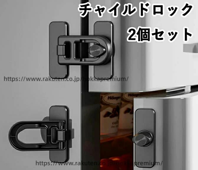 【高品質素材】食品衛生基準に適合するABS樹脂を採用。食器にも使われるほど安全で、耐衝撃・耐熱性も優れ、長期使用でも割れ・変形しにくく、小さなお子様が口に入れても安心です。 【安全と防災の二重対策】冷蔵庫・冷凍庫・オーブン等の開閉をロックし...