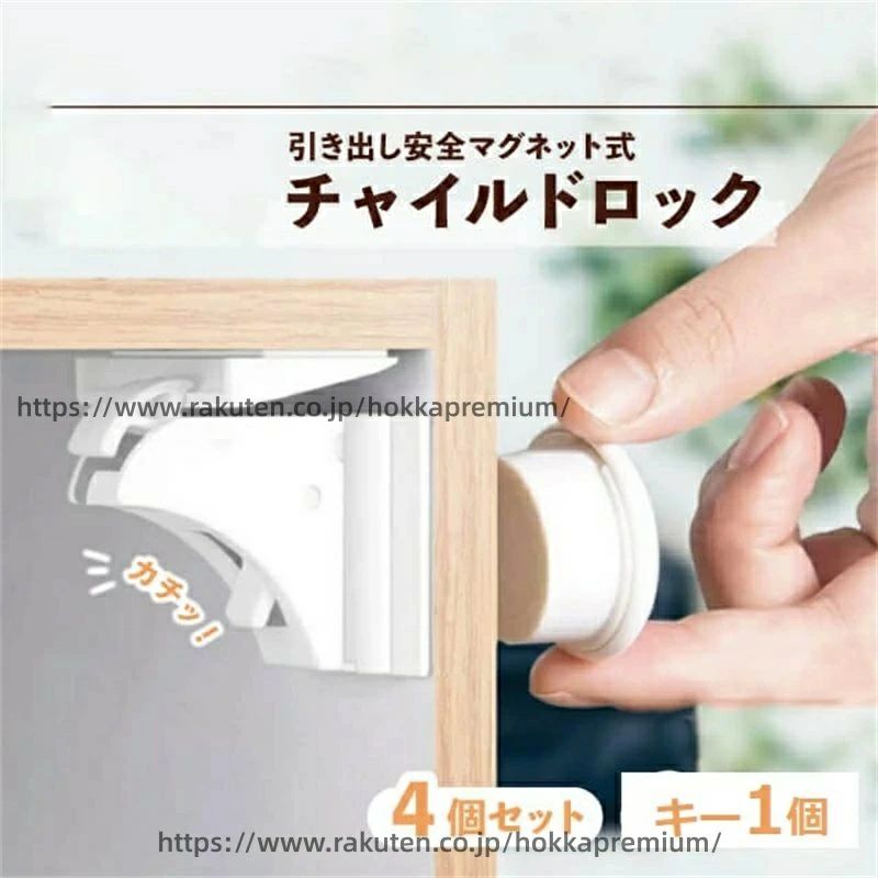 注意： 1.一部利用できない扉もあります。 本商品は磁石を用いて解除機能を作動させているため、使用場所によっては正常に作動しない場合があります。 また、金属製やホ一ロ一製など磁石がつく扉には使用できませんのでご注意ください。 2.扉の厚さに...