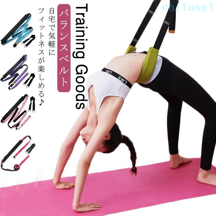 テレビや音楽を聴きながら毎日楽しくエクササイズ♪ 身近ないつものスペースが、これひとつでジムに早変わりします。 好きな長さに調整出来るので、無理のない範囲で体を気持ちよく伸ばすことができます！ 自宅や外出時でストレッチ！家族や友人とでも気軽...