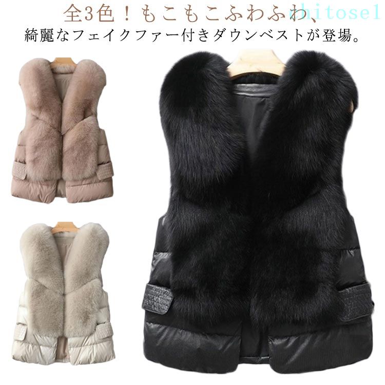 全3色！もこもこふわふわ、綺麗なフェイクファー付きダウンベストが登場。 柔らかな肌触りで、見た目も着心地も暖かく、この冬必須のアイテムです。 女性らしい魅力と可愛さを演出でき、暖かさと防寒性も叶える大活躍の一枚です！ 華やかな存在感があり、...