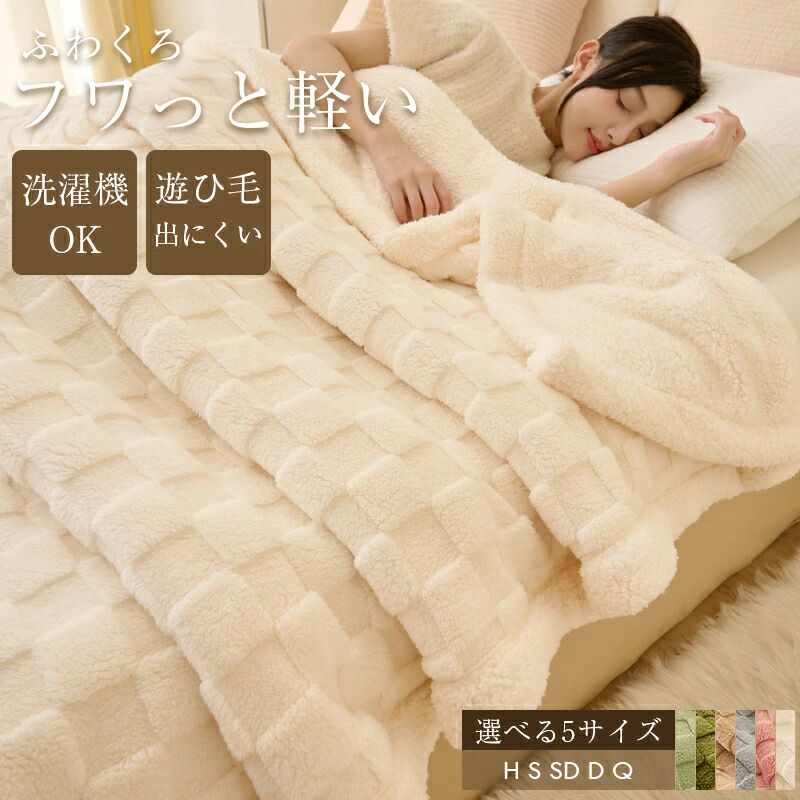 毛布 ふわとろ毛布 2枚合わせ 厚手 入り 北欧 大判 暖かい 冬用 ブランケット おしゃれ 高級 吸湿発熱 保温 膝掛け ブランケット 掛け毛布 可愛い ひざ掛け 静電気防止 抗菌 防臭 丸洗いOK ダブル ハーフ シングル セミダブル ...