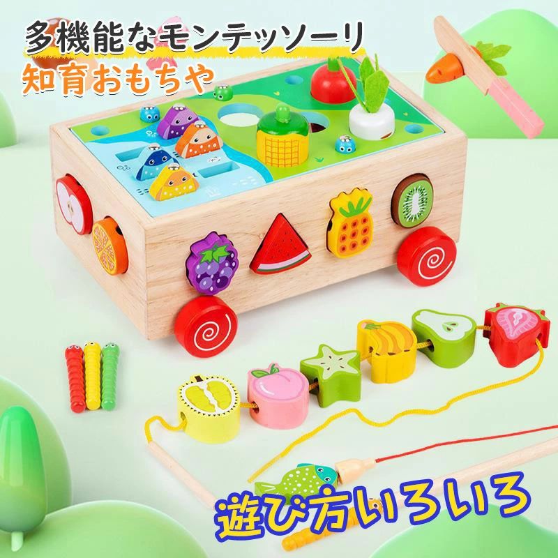 商品説明商品仕様 商品特徴 ●多機能なモンテッソーリ知育おもちゃ：立体パズル；釣り；紐通し；おままごと；野菜の収穫；害虫の駆除；車でのお出かけ。 豊富な遊び方で飽きません。遊びの中で、子供たちの好奇心が育ちます。 ●紐通しおもちゃ・型はめパ...