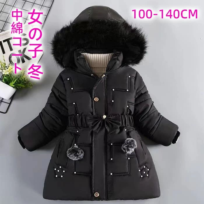 中綿コート キッズ 女の子 冬 ロング コート 厚手 かわいい あったかジャケット 100 110 120 130 140 ジュニア アウター 子供服 おしゃれ 中綿ジャケット リボン ダウンコート フード取り外し可 ファー 防寒 防風 中...