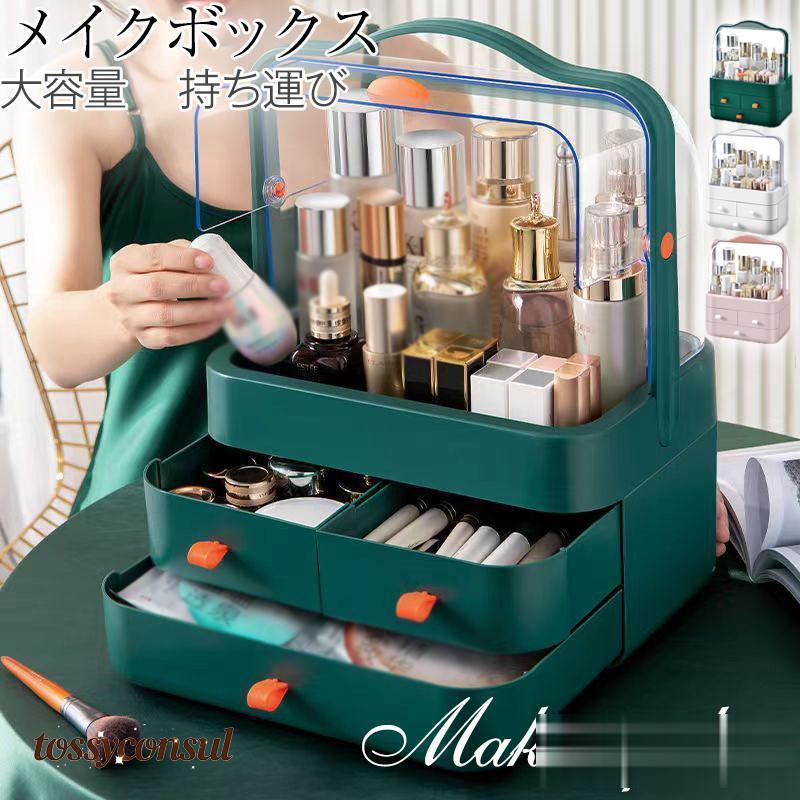 商品詳細カラー:/オフホワイト/ピンク/グリーンサイズ:/ワンサイズ---------■商品説明実用性と機能性に優れたメイクボックスです。整理整頓が苦手な方にもおすすめの商品です。もう、たくさんの化粧ポーチを持たなくて大丈夫！たくさんのメイ...
