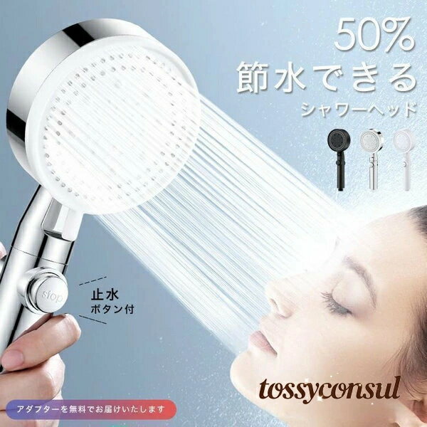 シャワーヘッド ミスト 節水 シャワー スパレベル 多機能 4段階モード 増圧 肌ケア 手元止水 高洗浄力ポイント水で美容を考える節水50%！極細穴で少量の水でも勢いのある水流に！手元止水ボタン(ス機能)付き！水道代ガス代を節水節約！SPA...