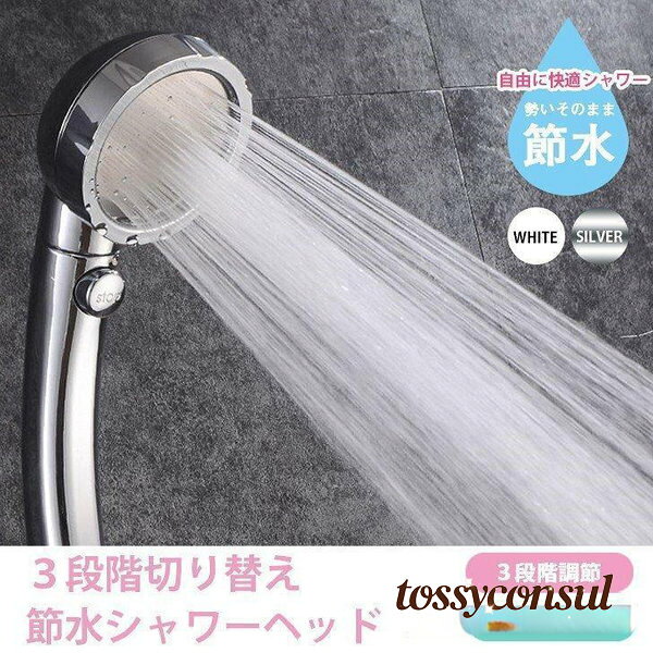 シャワーヘッド 節水 最大70% クリスタルメッキ 手元止水 3段階モード 切替 取替 かんたん 高級 ワンタッチ ボタン高級感あふれるクリスタルメッキのシャワーヘッド増水圧デザインで、節水しながら、快適水流を作り出します。＜ソフトタッチ水...