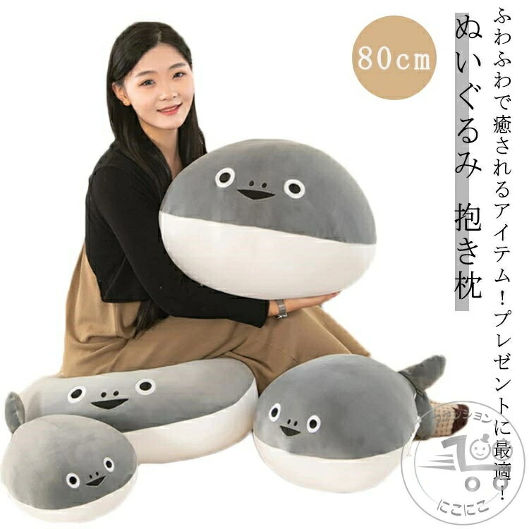 ふわふわで癒されるアイテム！プレゼントに最適！かわいいくて思わず抱きしめたくなるかわいいぬいぐるみ。手触りの良さ！上等なPP綿を採用しますので、ふわふわとした手触りが特徴です。やわらか快適?プレゼントに最適！結婚式での贈呈や、出産祝い、誕生...