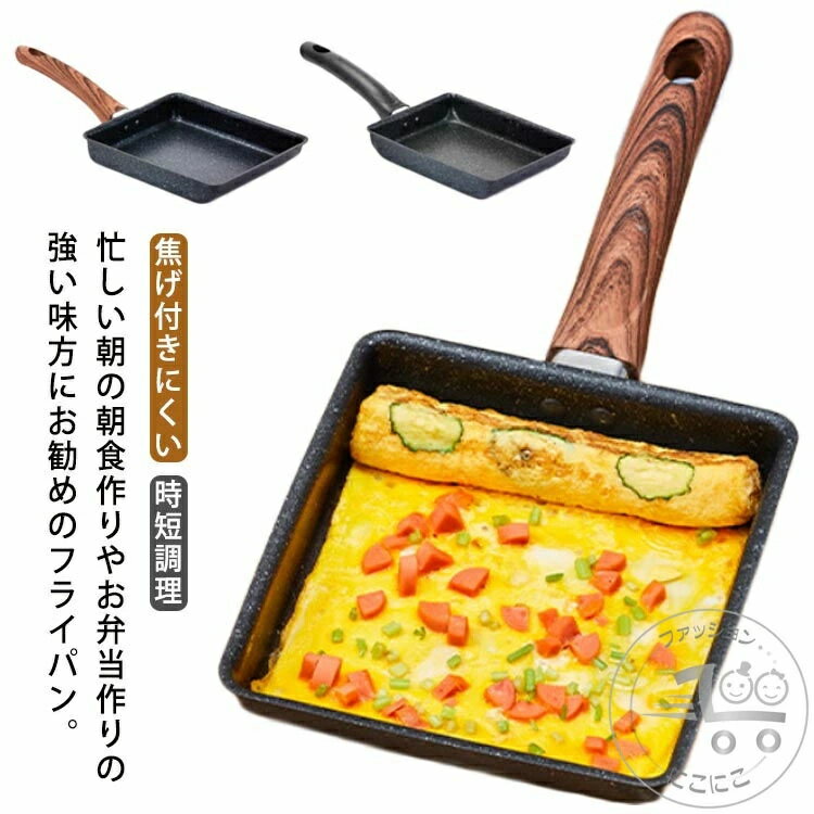 忙しい朝の朝食作りやお弁当作りの強い味方にお勧めのフライパン。特殊なコーティングで油なしでも焦げ付かないので、調理中も快適です。熱伝導率がいいので早く均一に熱が伝わり、料理をむらなく美味しく仕上げることができます。調理後もスポンジで軽く拭く...