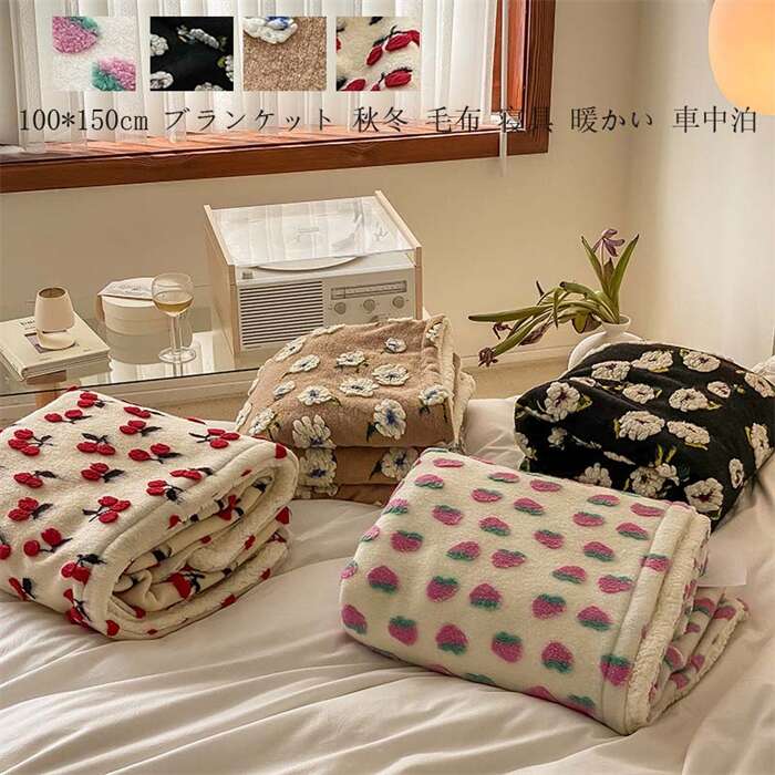 ご来店いただいて誠にありがとうございます。 ★付属品：なし ★セット内容：ブランケット ★季節：秋冬 ★カラー：写真より ★素材：ポリエステル+綿 ★サイズ（cm）： 100*150cm 【関連キーワード】 ガーゼケット がーぜけっと 今治...