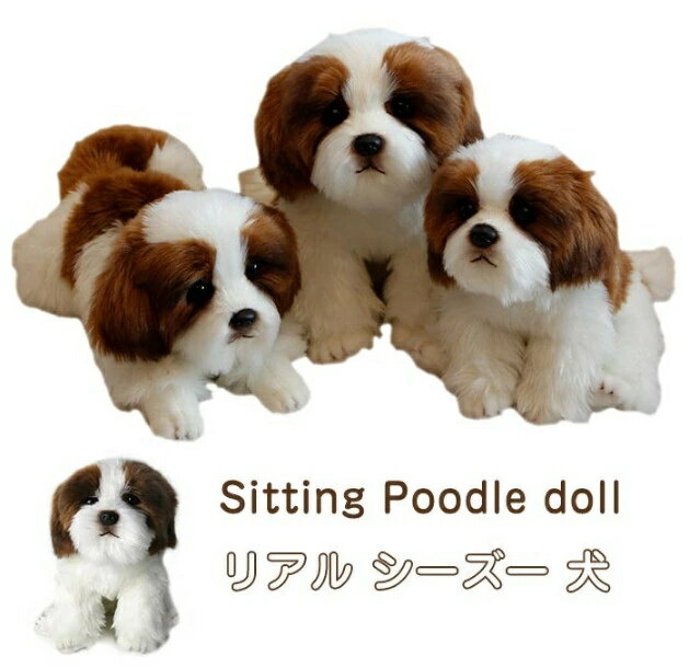 キーワード ぬいぐるみ 犬 トイプードル かわいい リアル 犬 グッズ 動物 いぬ アニマル いぬわんわん 手触りふわふわ おもちゃ 置物 店飾り 友達 子供 クリスマス プレゼント お誕生日 贈り物 24cm 素材 ポリエステル/PP綿 ...