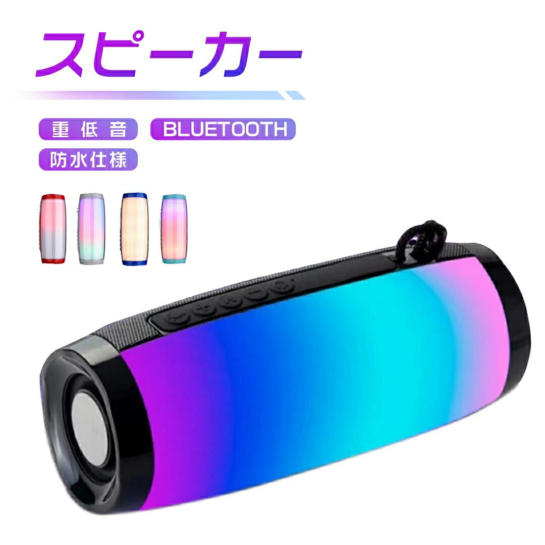 品名 bluetooth スピーカー 小型 高音質 重低音 防水 お風呂 大音量 ポータブルスピーカー ワイヤレススピーカー ポータブル 長時間連続使用 ハンズフリー通話 簡単接続 iPhone/Android/PC インテリア アウトドア...