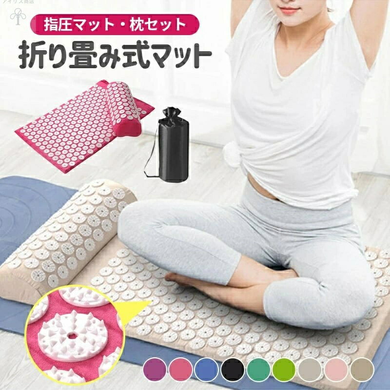 マッサージクッションや首枕 - 指圧マッサージマットは、筋肉の緊張を解放する、綿100％と高品質のABS製、マッサージマットと枕は指圧ディスクが並んで、フルボディのサポートのためのソフト泡で満たされています。 指圧マッサージマット自体を癒し...