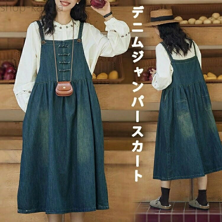 カラー 写真参考モニターの発色の具合により実際の商品と色が異なる場合がございます。サイズは平置き、メジャー採寸を行っております。1-3cmの誤差がある場合があります。予めご了承下さいませ。素材 デニム生産国 中国ご了承いただきたいこと：モニ...