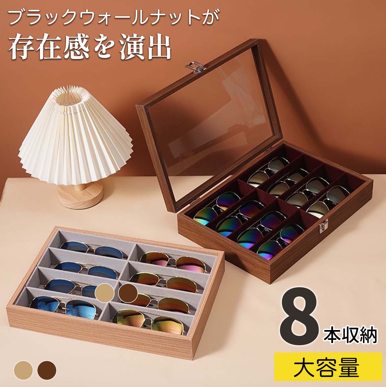多機能収納ボックス：眼鏡・時計・アクセサリーを美しく整理 【製品の特徴】 1. 大容量＆まとめ収納でスッキリ整理 最大8本の眼鏡収納スペース。 メガネ、サングラス、腕時計、アクセサリーをまとめて整理。 仕切り板で混ざり合いを防ぎ、探しやすさ...